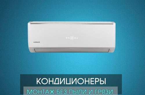 Кондиционер
