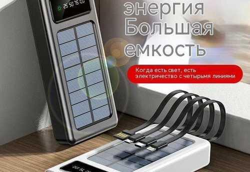 Повербанк 50000 mAh