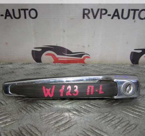 Ручка двери наружная Mercedes Benz W123 2.4 D