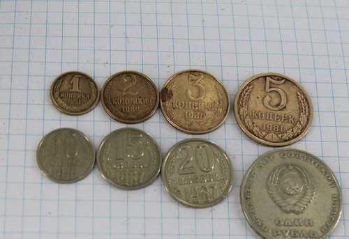 Монеты Советского периода (8 шт.-200р)