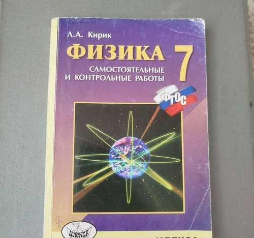 Учебники 7 класс