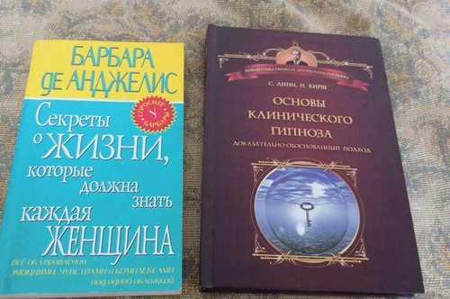 Книги по психологии