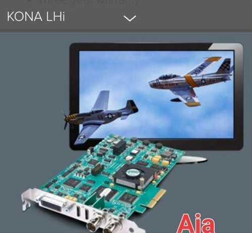 Плата PCI-e захват видео AJA Kona LHi RO Mac/PC