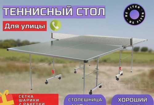 Всесезонный стол для настольного тенниса DFC