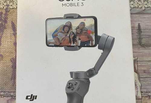 Стабилизатор Dji osmo mobile 3