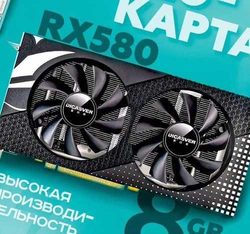 Видеокарта AMD Radeon RX 580 8 гб dicasver (новая)