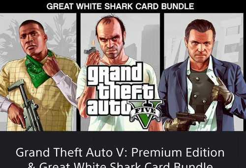 GTA V Premium Edition + Great White Shark Card