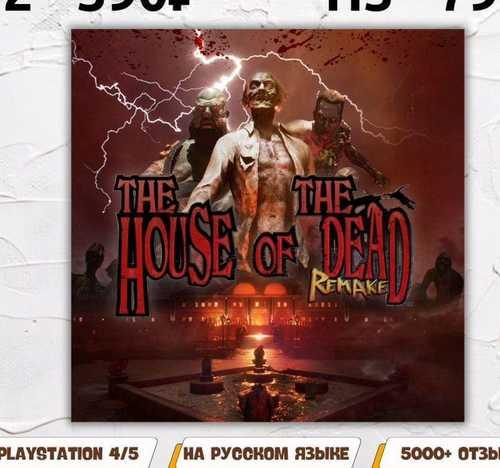 THE house OF THE dead Remake PS4 & PS5