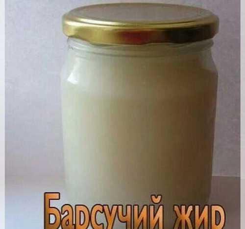 Барсучий жир от охотника