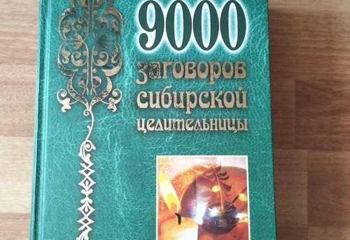 Книга Н.Степановой