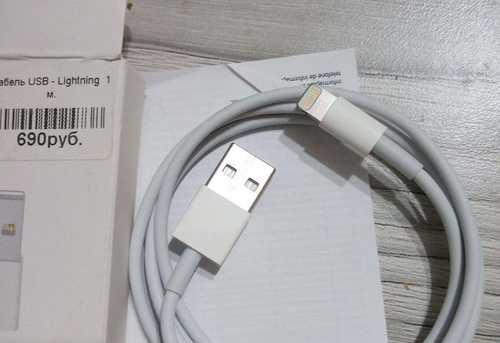 Кабель apple lightning USB c