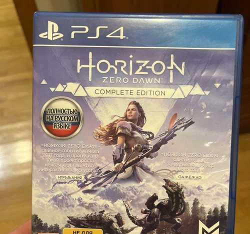 Horizon Zero Down "Complete Edition"