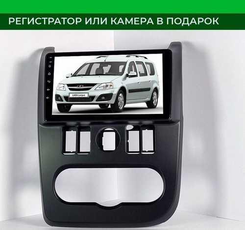 Магнитола Android LADA Largus 2012-2021