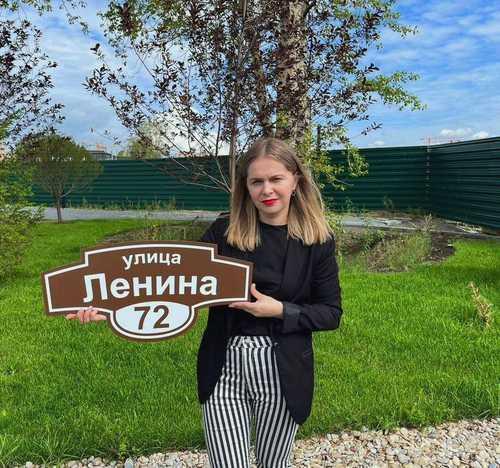 Таблички с вашим текстом от производителя