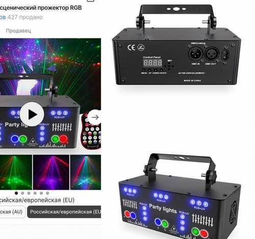 Светодиодный сценический прожектор RGB