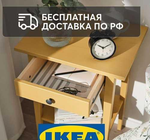 Тумбочка hemnes IKEA