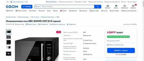 Новая микроволновка bbk 20mwg-732t/b-m гарантия