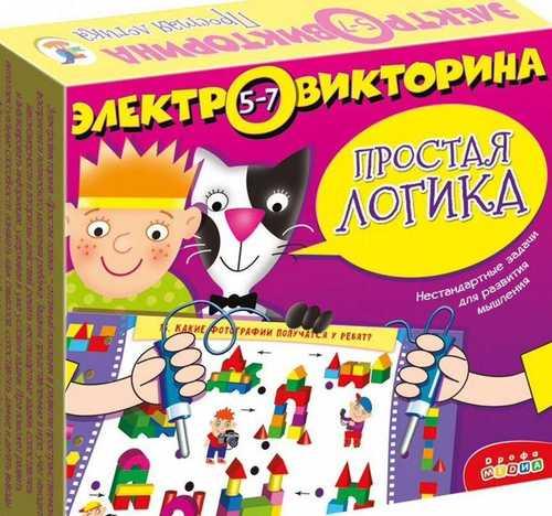 Простая логика 5-7 лет Электровикторина