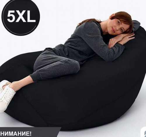 Кресло мешок 5xl