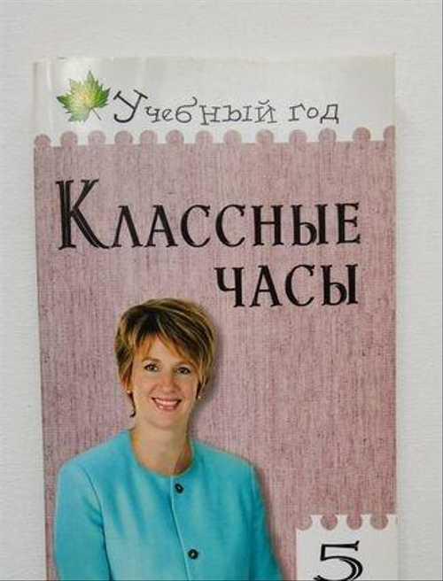 Книга для учителя