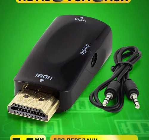 Конвертер-переходник hdmi-VGA AUX