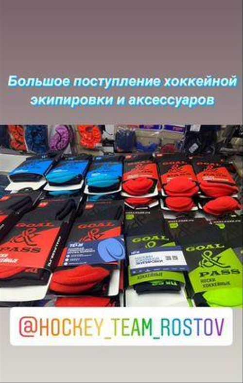 Магазин Компрессионные хоккейные носки