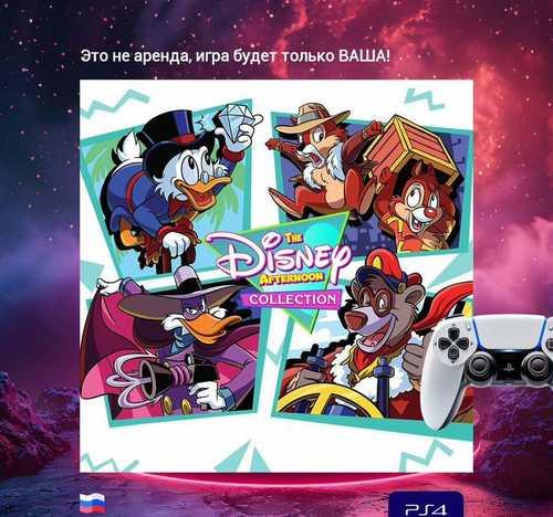 The Disney Afternoon Collection ps4 и ps5