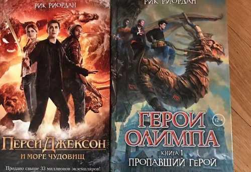 Книга Рик Риордан