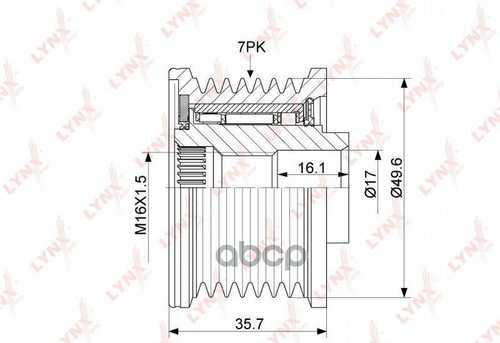 Муфта обгонная шкива генератора PA1059 lynxauto