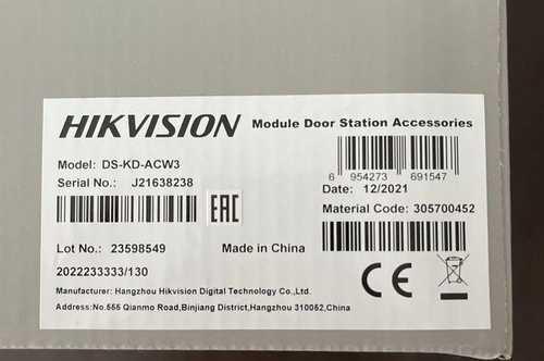 Hikvision DS-KD-ACW3