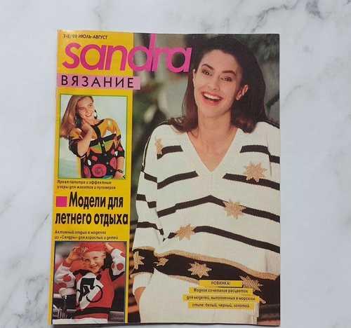 Журнал Sandra 7-8 1998 год июль-август вязание