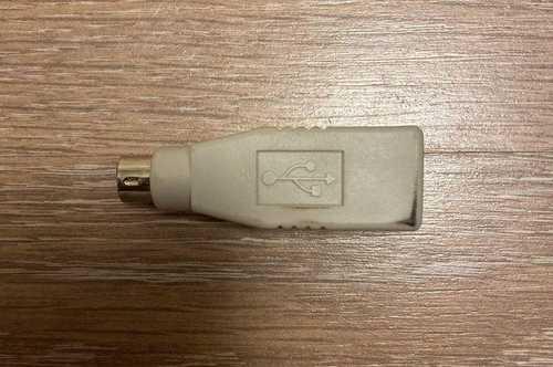 Переходник USB PS/2 (m) - USB A(f)