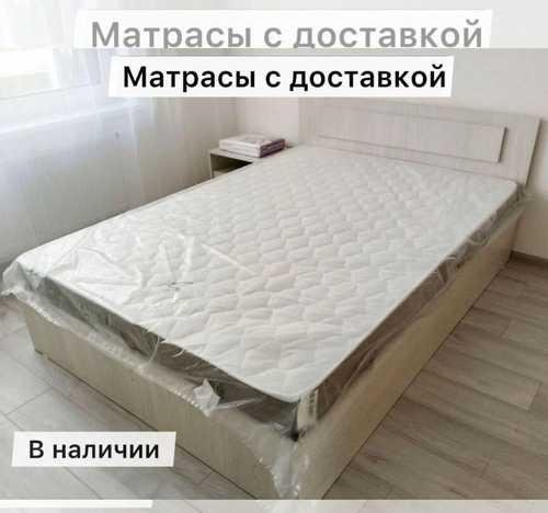 Матрас новый