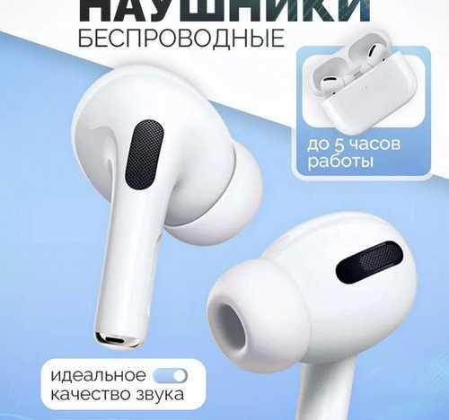 Airpods pro