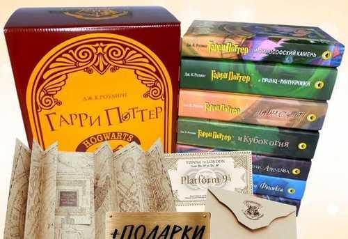 Комплект из 7 книг о Гарри Поттере, Росмэн