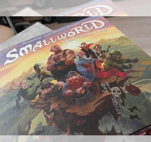 Настольная игра Smallworld