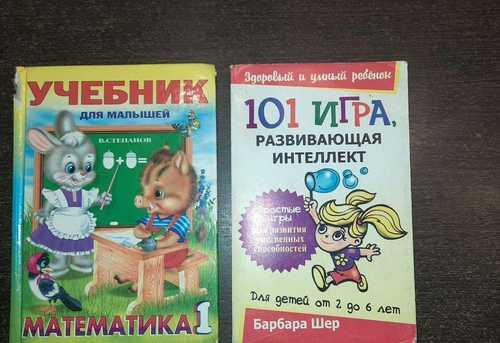 Детские книжки