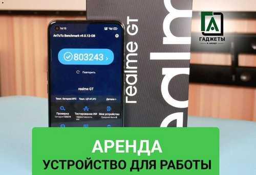 realme GT 2, 8/128 ГБ