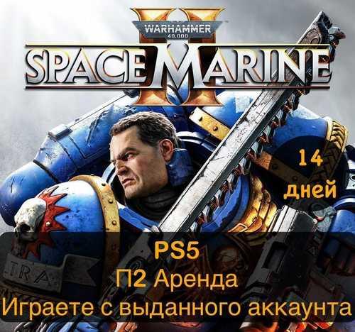 Warhammer 40,000 standard edition 14 дней П2