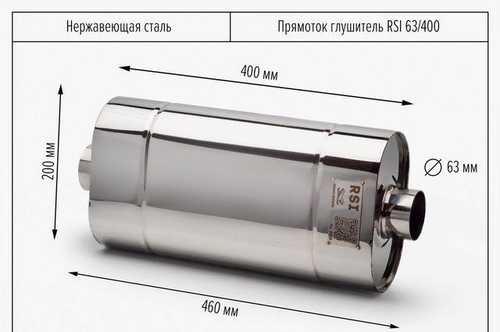 Глушитель прямоточный Прямоток овальный 120х200мм