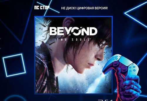 Beyond: Two Souls PS5 и PS4