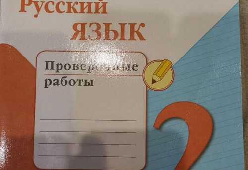 Проверочные работы