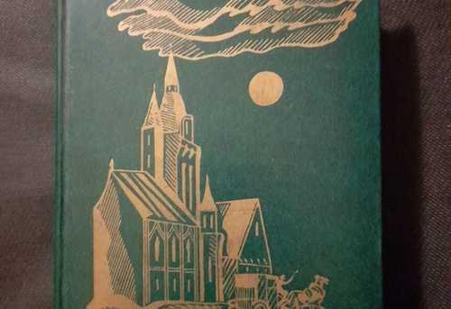 Коллинз Уилки: Лунный камень. - Москва, 1976