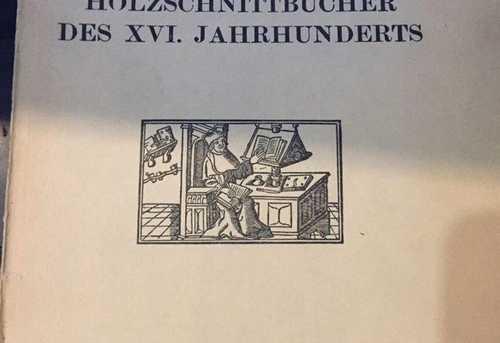 Каталог 41 Инкунабулы фирма Андре в Праге 1920-е