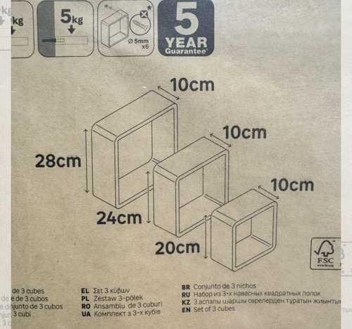Набор из трёх полочек новый