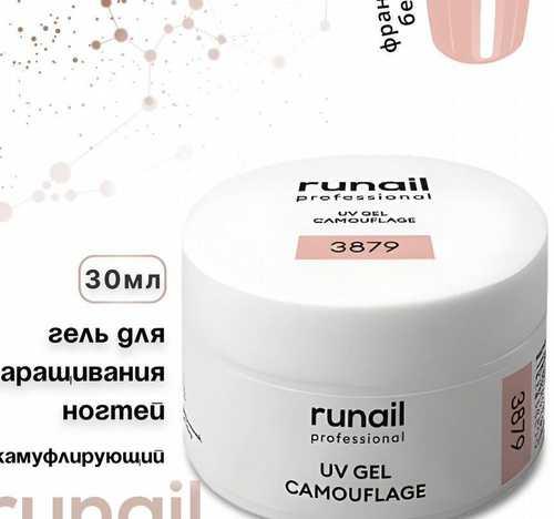 RuNail Камуфлирующий гель 30г №3879
