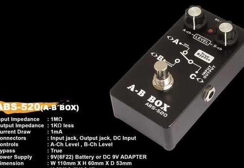 Свитч бокс A-B Box (1in(out) /2in(out). ABS-520