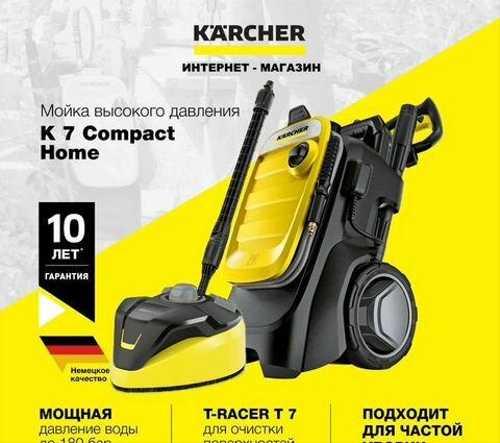 Новая мойка Керхер Karcher К 7 Compact Home NEW