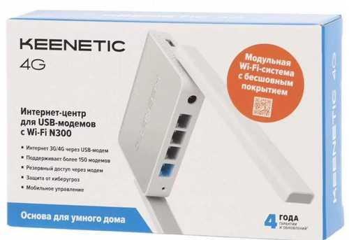 Wifi роутер keenetic 4g