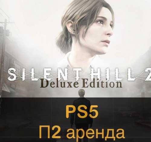 Silent hill deluxe edition PS5 П2